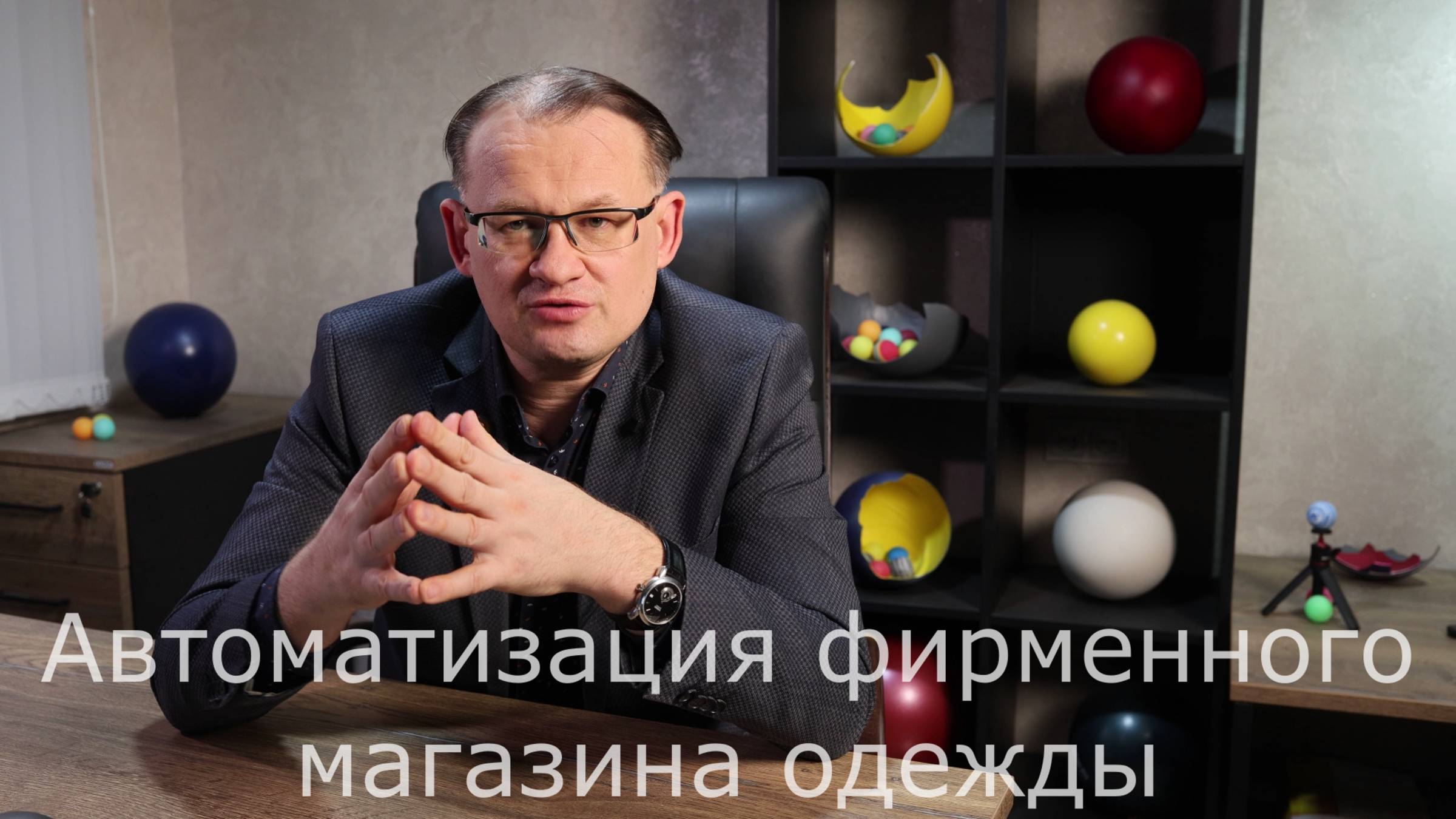 Автоматизация магазина одежды ВДВ (наше внедрение)