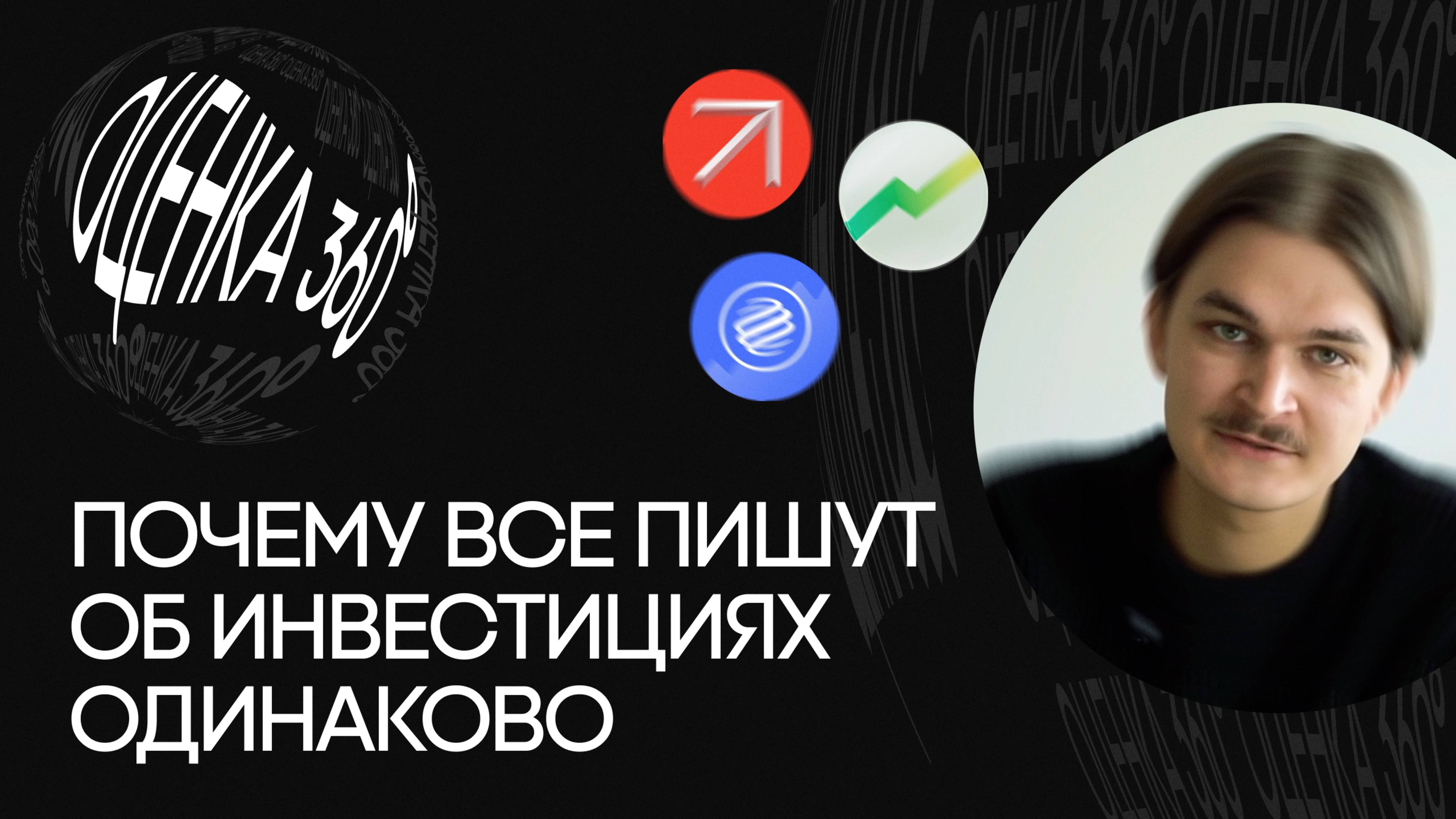 Обзор соцсетей инвестиционных компаний: реально ли привлечь инвесторов через посты