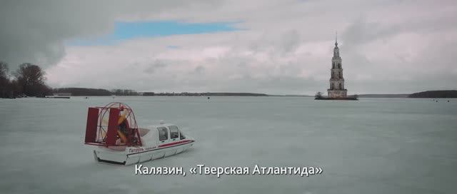 Ирония Судьбы, Тверская область