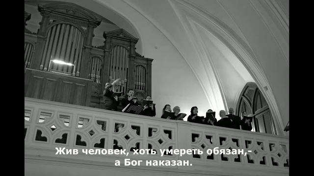 О, мой спаситель, в чем Ты провинился? Хорал 74