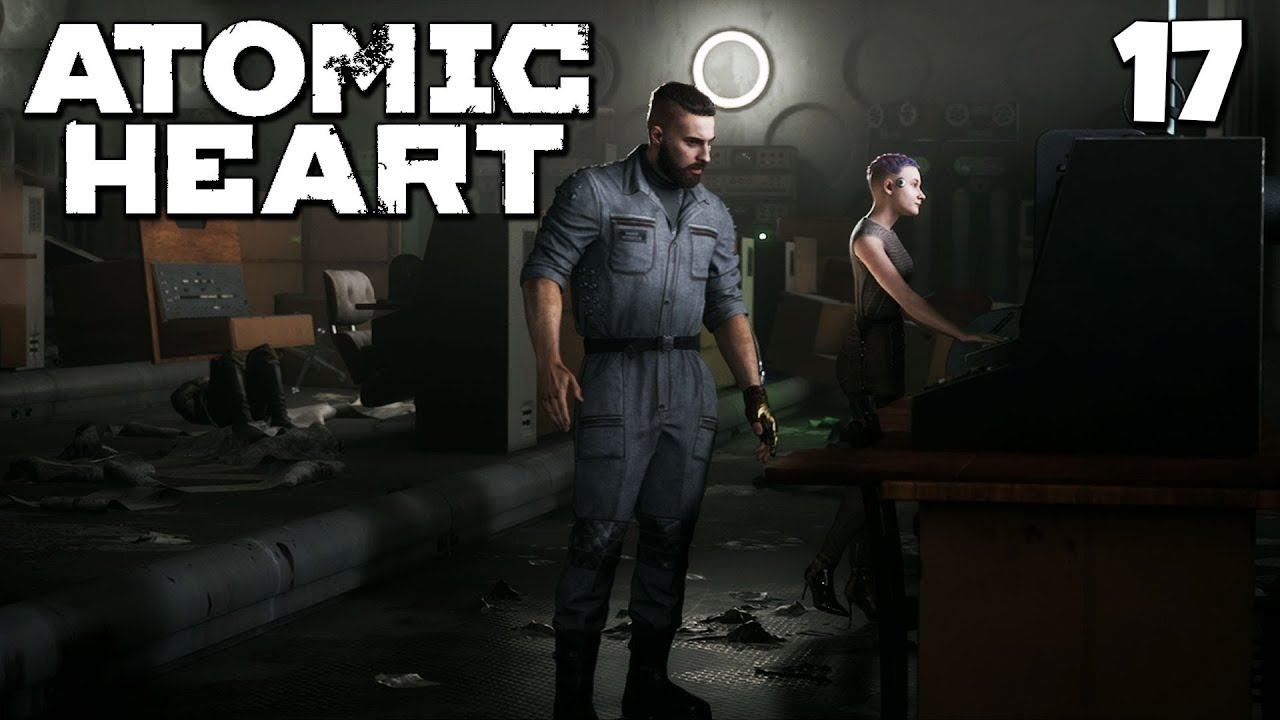 Atomic Heart - Академия Последствий - Сумасшедший Дом - Неудобная Правда #17