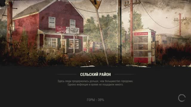 "The Last Stand: Aftermath". Зараженный склад. 05