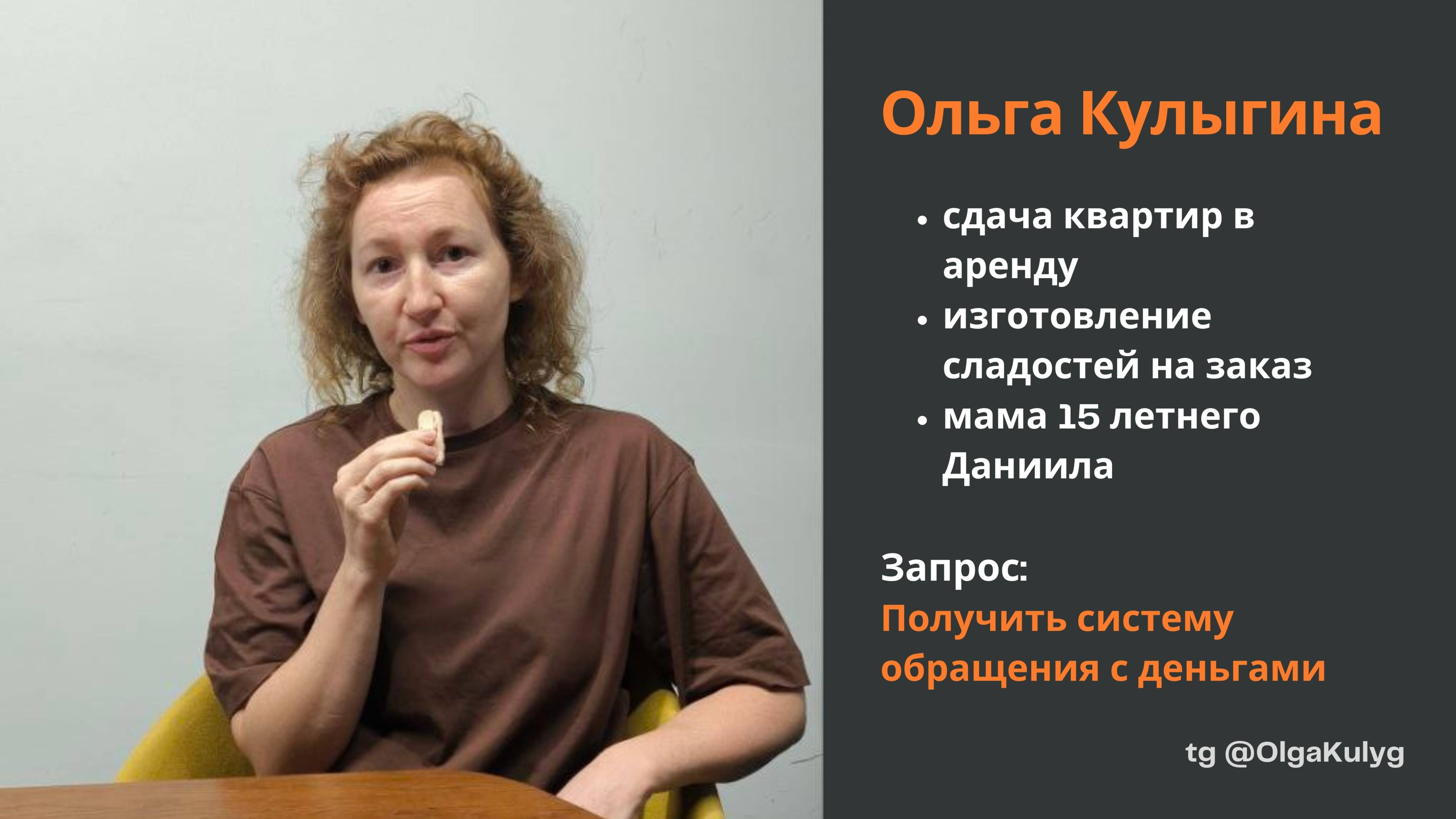 Ольга Кулыгина, мама Даниила 15 лет