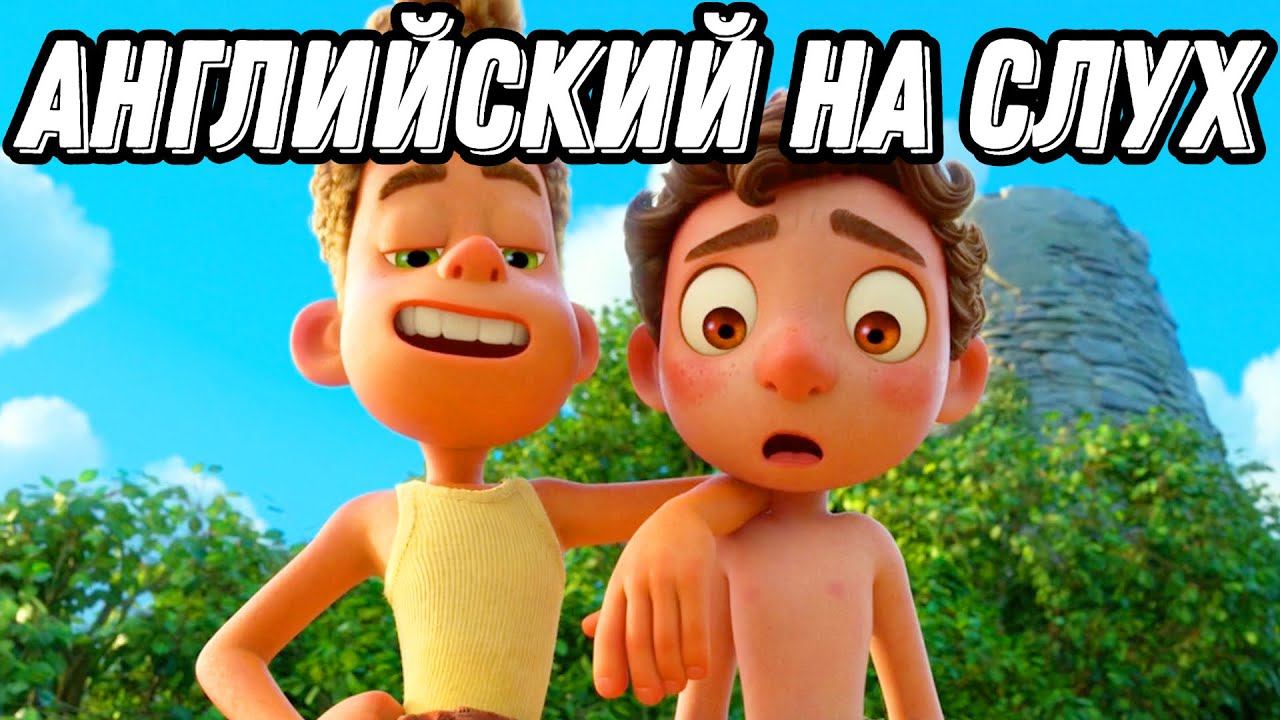 Полноценный урок для среднего уровня ❤️ грамматика,  лексика, восприятие на слух  (Lesson 79)