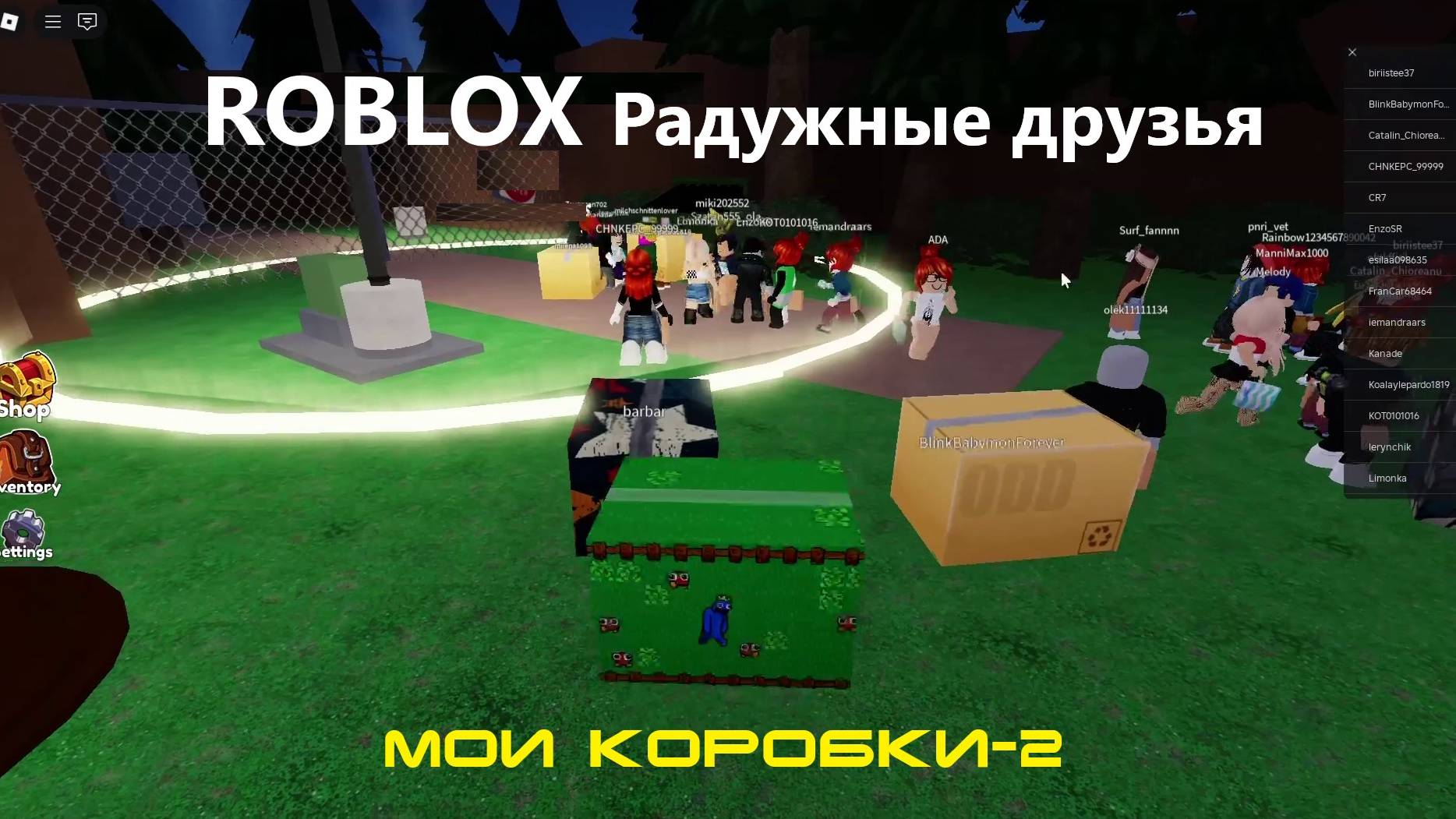 РОБЛОКС Радужные друзья 2: Снова выбираем коробки!