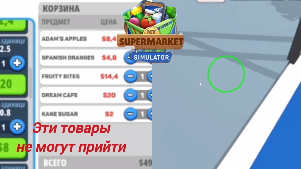 Работаю в СУПЕРМАРКЕТЕ! НЕУДАЧНАЯ СЕРИЯ! Обучалки ИСПЫТЫВАЕТ ГРУСТЬ и НЕУДАЧУ!