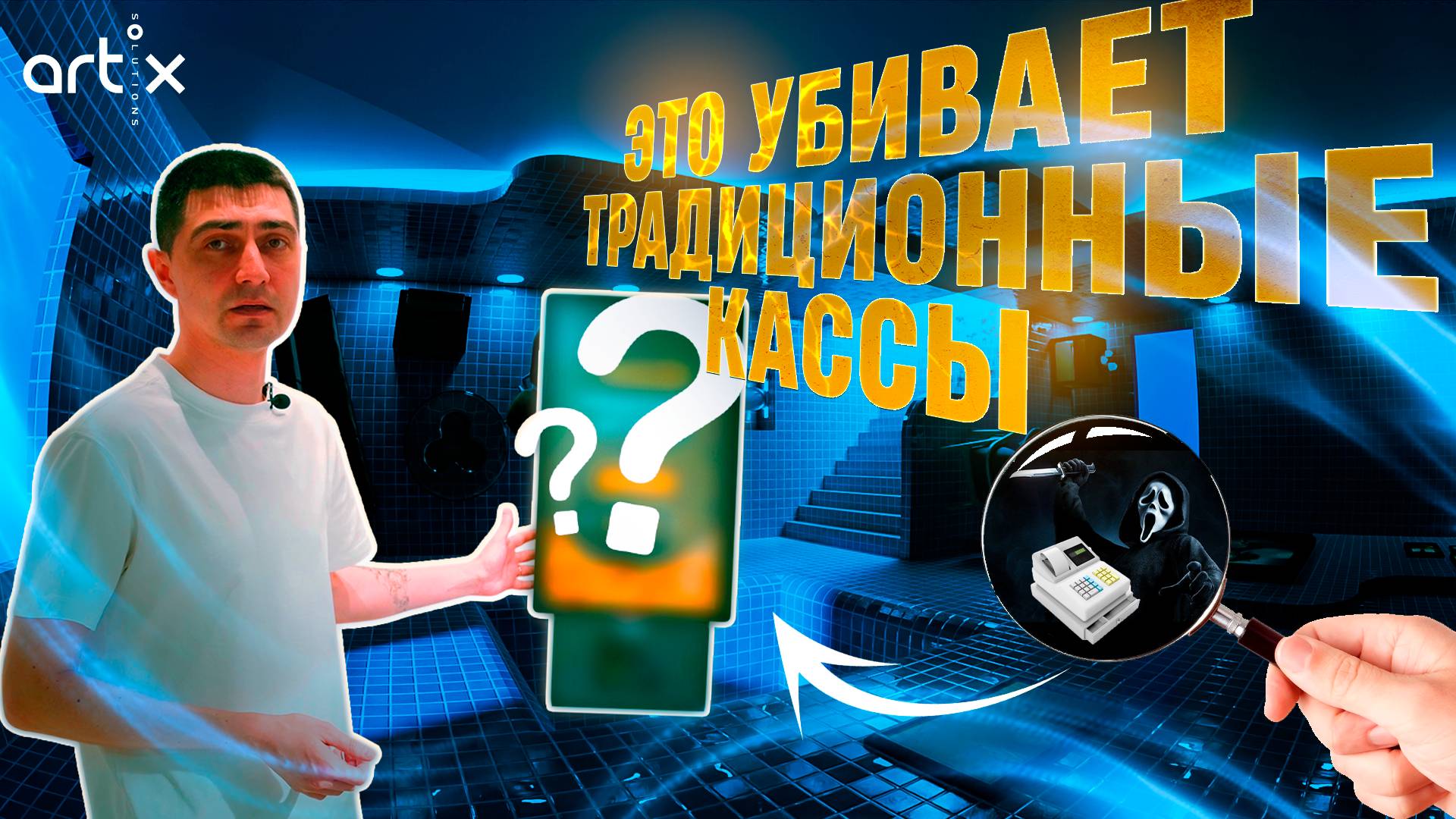 Кассы самообслуживания: от супермаркетов до fashion-ритейла