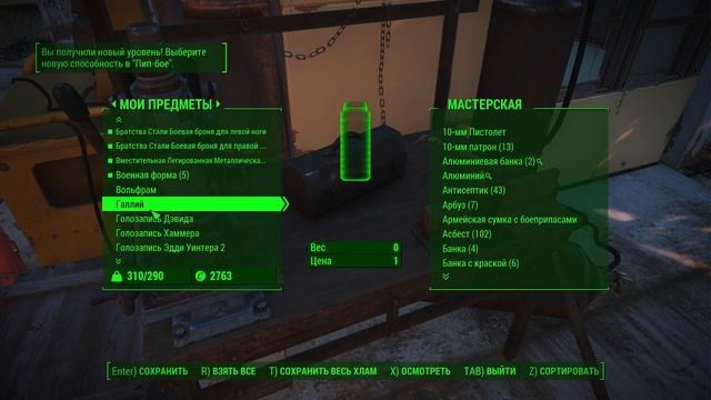 🎞️ Проходим🎞️ 🎮 Игру🎮 🛠️ Fallout 4🛠️ # 22