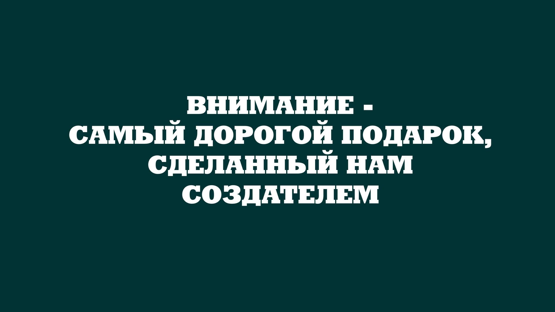 ОТКАТЫ В ПРОСВЕТЛЕНИИ ЭТО ПЛАТА ЗА НЕВНИМАТЕЛЬНОСТЬ