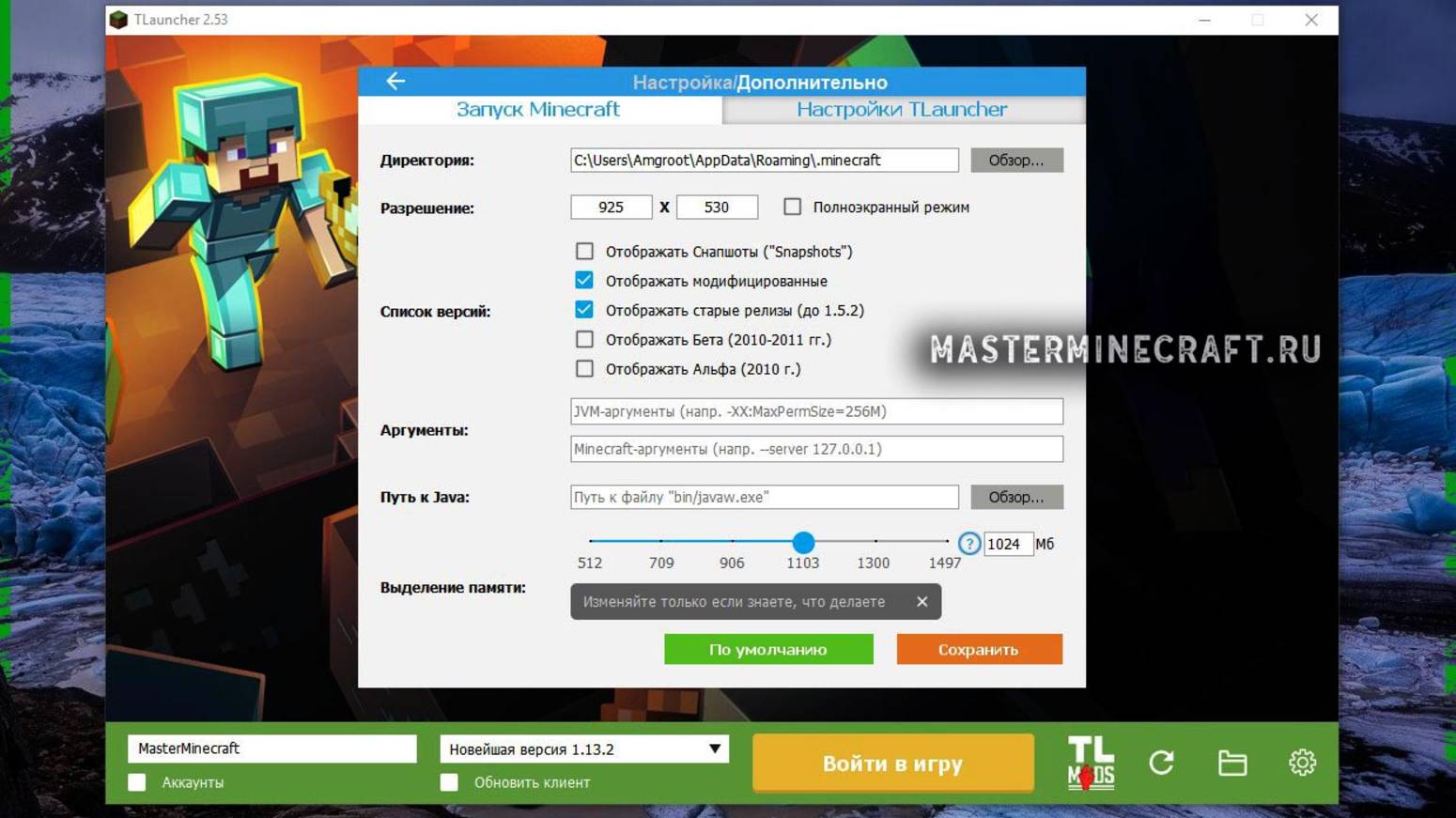 Что делать, если в TLauncher версии не работают нормально