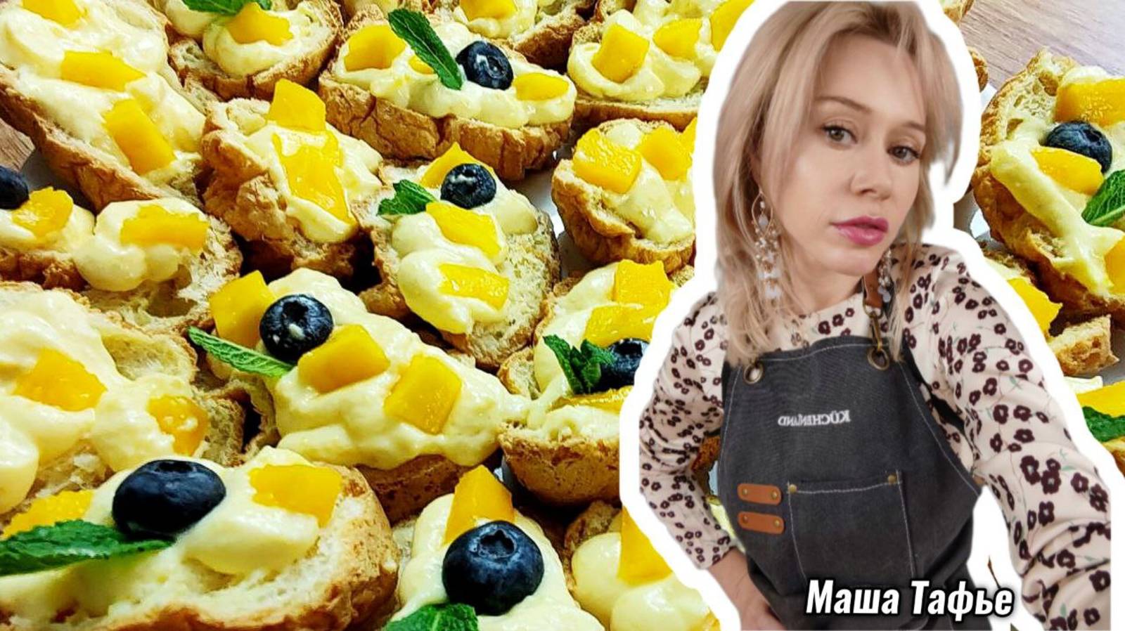 Заварнушки с манго и рикоттой. Рецепт #машатафье