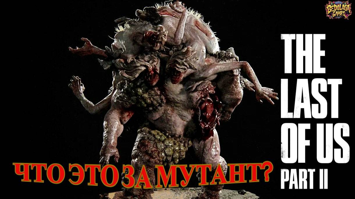 БЕЗ ШАНСОВ НА ПОЩАДУ: битва с Крысиным Королём ►Одни из нас: Часть II #10