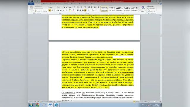 Продолжение занятий по оглашению. Тема:"Странники и пришельцы" Ведущий Иоанн Грибанов. 09.04.2025
