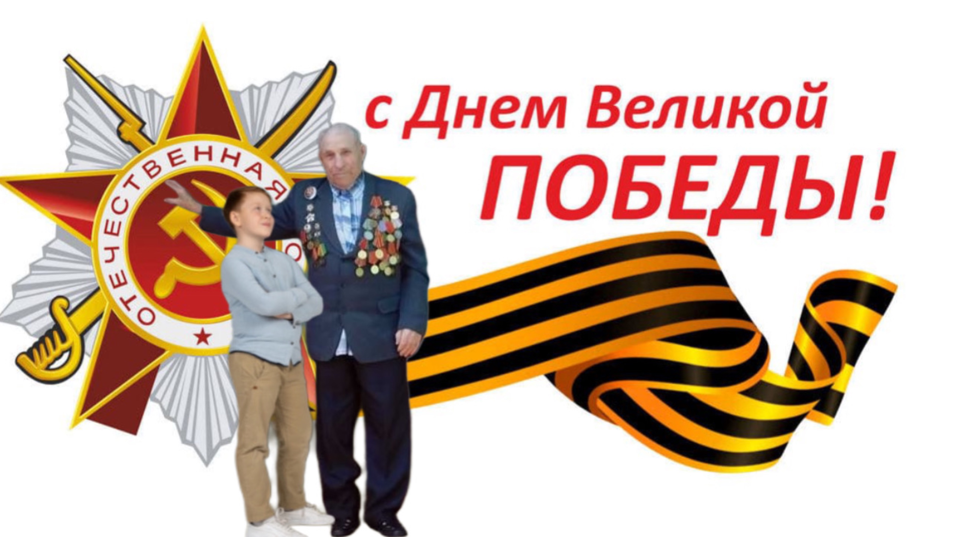 У дедушки. Анатолий Мохорев