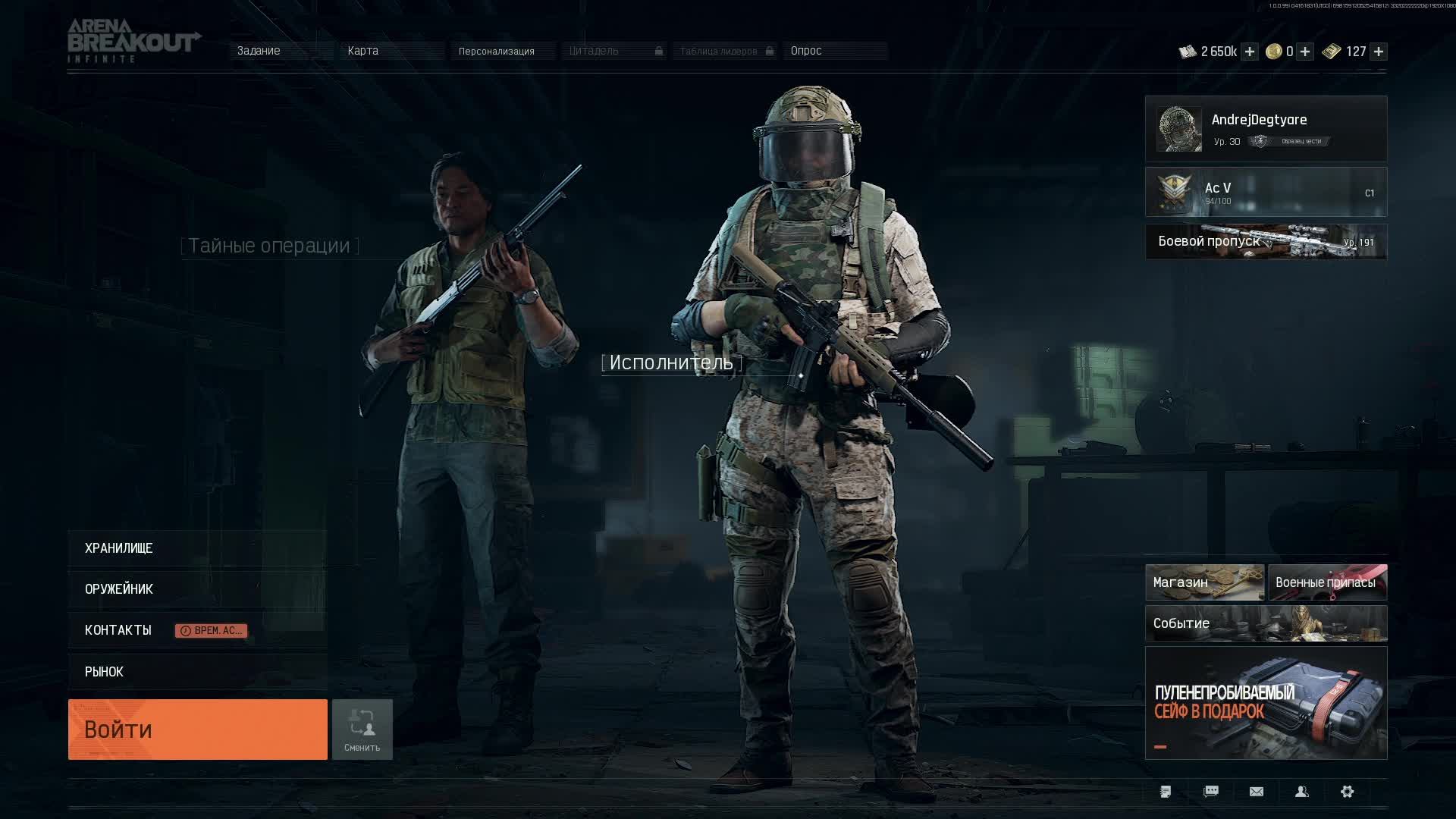 Arena Breakout: Infinite - Вечер красных труселей :)