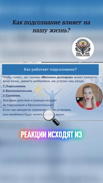 Как подсознание влияет на нашу жизнь