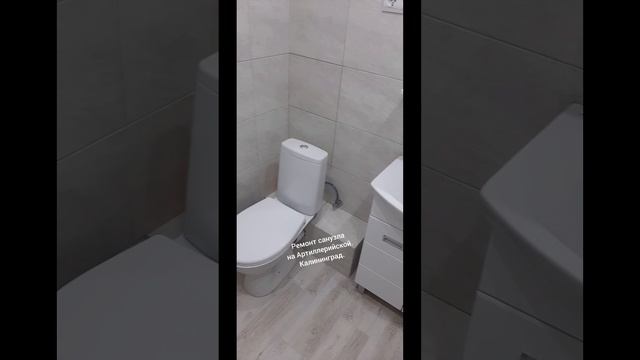 Ремонт санузла. Ремонт. Калининград.