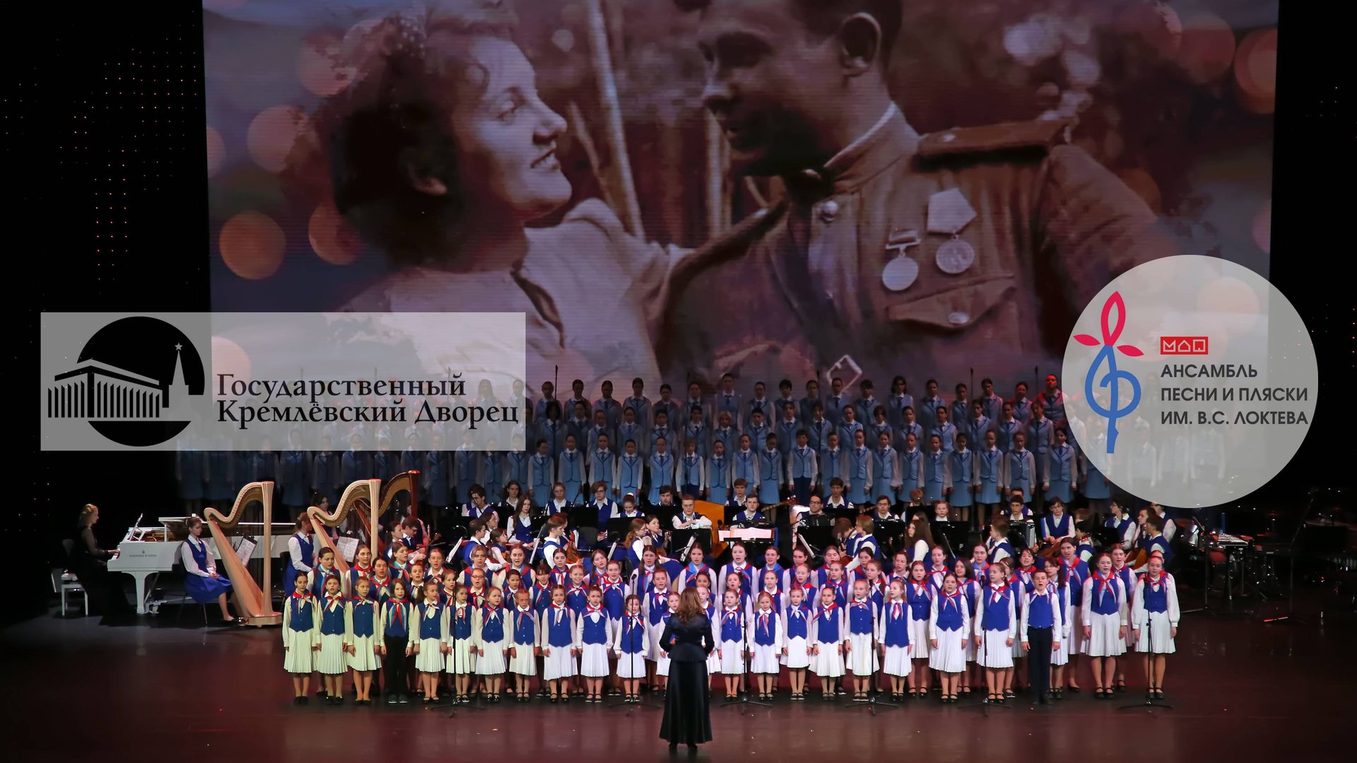 «ВАЛЬСЫ О ВАЛЬСЕ», Ансамбль имени Локтева. "WALTZES ABOUT WALTZ", Loktev Ensemble.