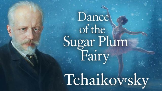 Чайковский | Танец Феи Драже – Dance of the Sugar Plum Fairy (by Tchaikovsky)