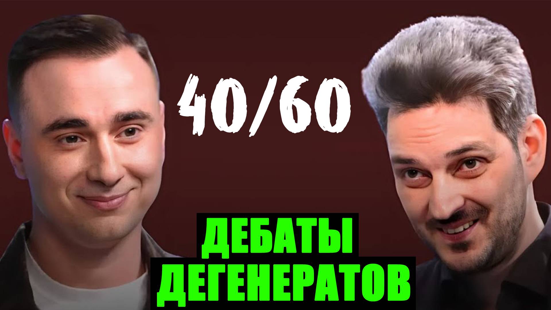 Дебаты Жданова* и Каца* на Дожде*. Агентура Кремля раскрыта (*иноагенты в РФ)