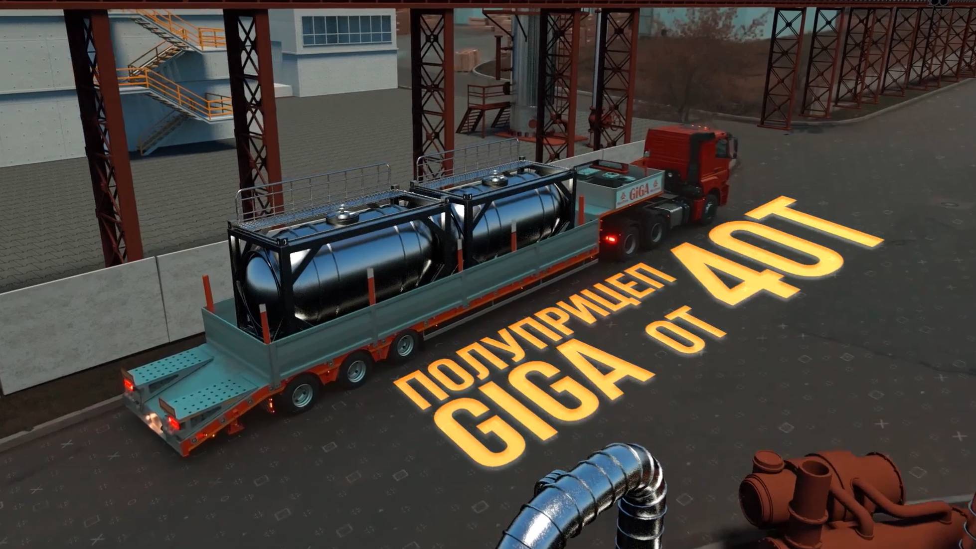 Низкорамный полуприцеп трал 4589RF от производителя "МегаТрон"