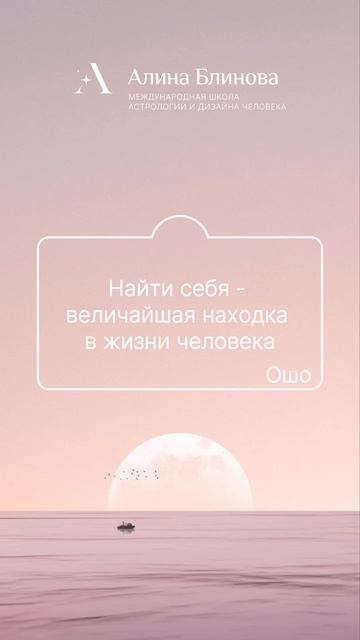 Найти себя - величайшая находка в жизни человека