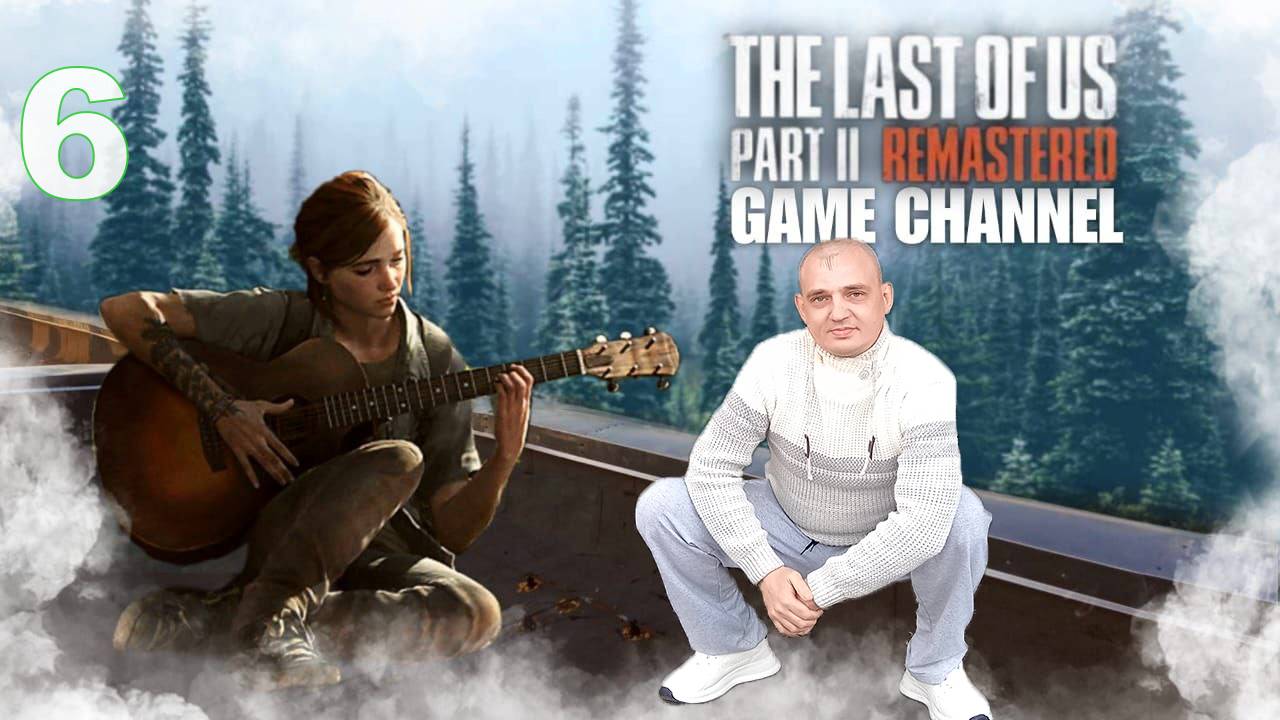 The Last Of Us Part II Обзор прохождение игры 6