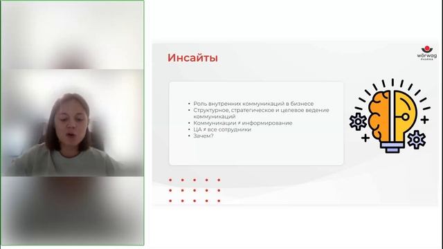 Бабаева И. о курсе "Менеджер по внутренним коммуникациям"