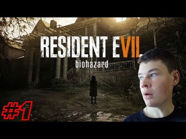 "ПРИЯТНОЕ" НАЧАЛО ИСТОРИИ! | Resident Evil 7: Biohazard #1