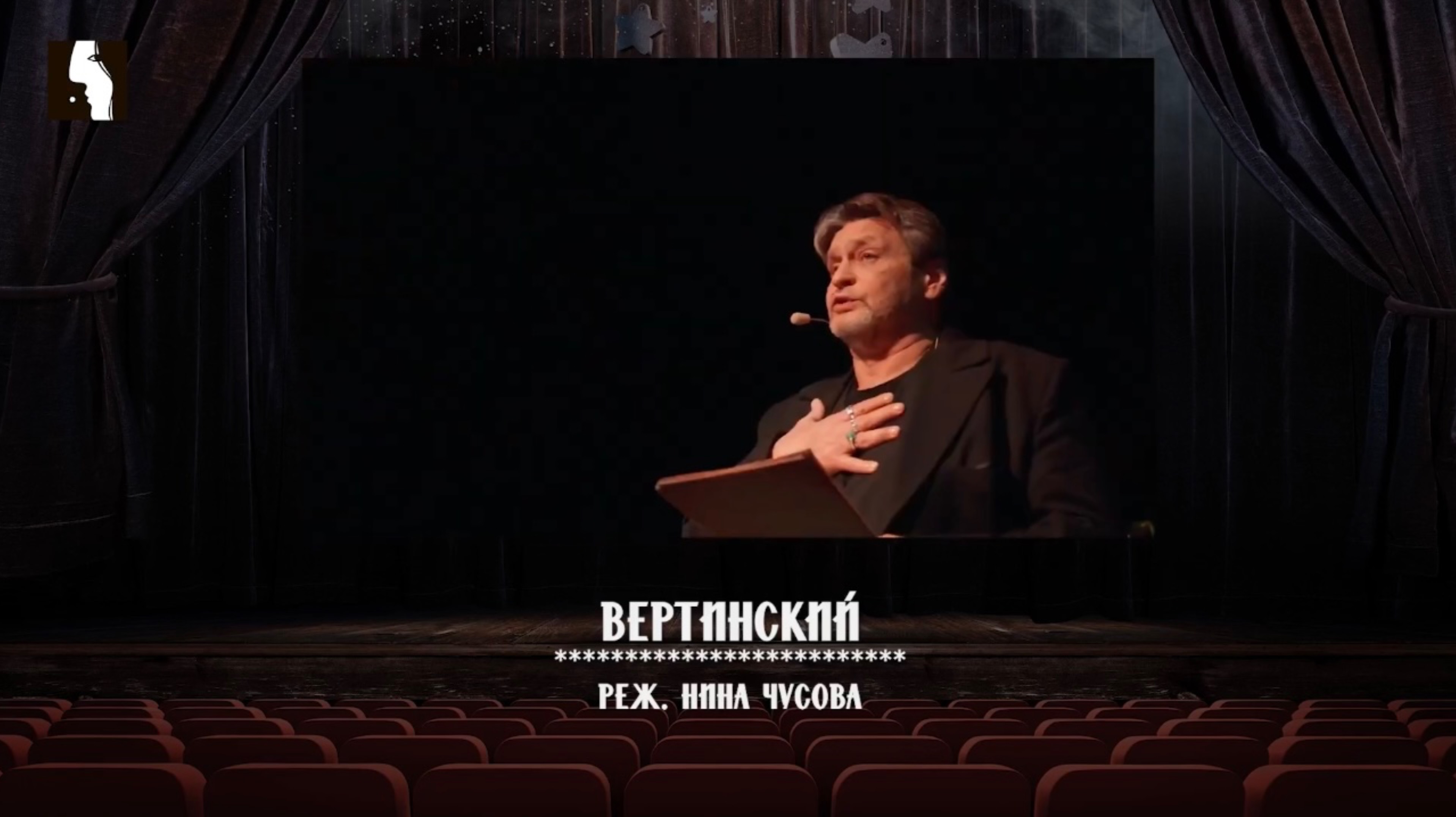 Музыка, пластика, слово. Нина Чусова о музыкальном спектакле «Вертинский». Фрагмент интервью.