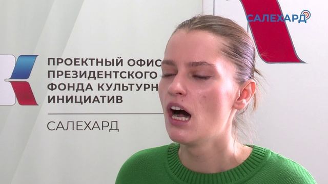 Актуальное интервью. Президентский фонд культурных инициатив