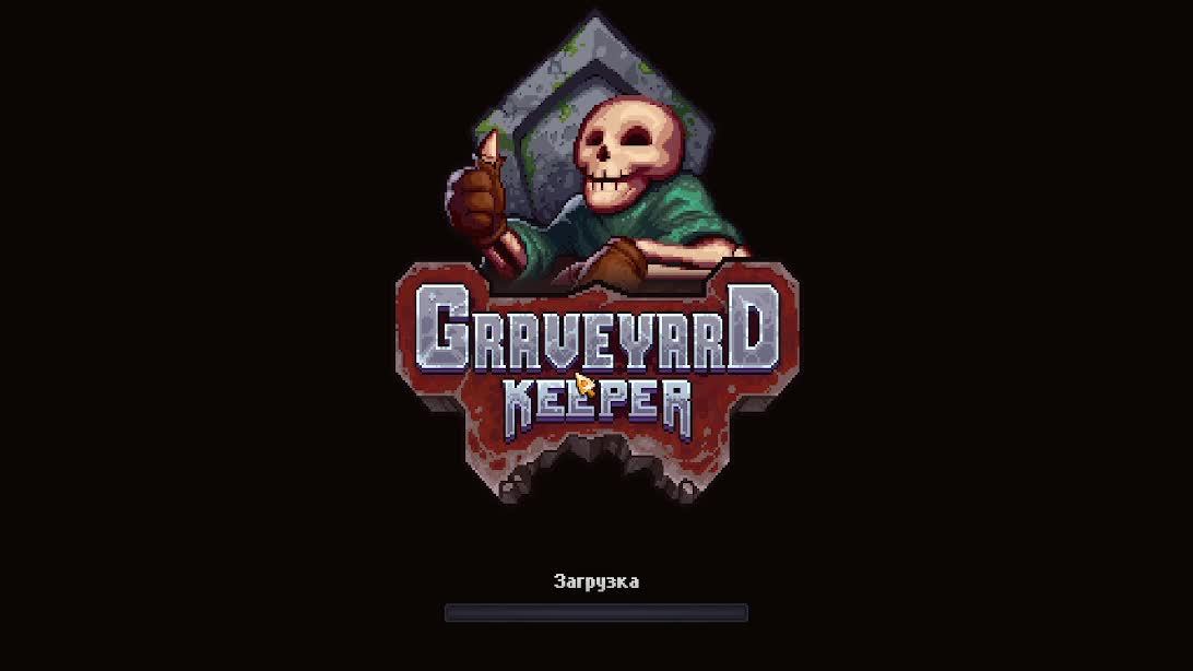 Играем в Graveyard Keeper. Сделали зомби лесопилку. Она работает!!!!