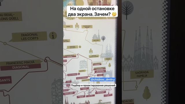 Экран - имитация бумаги на ISE 2025