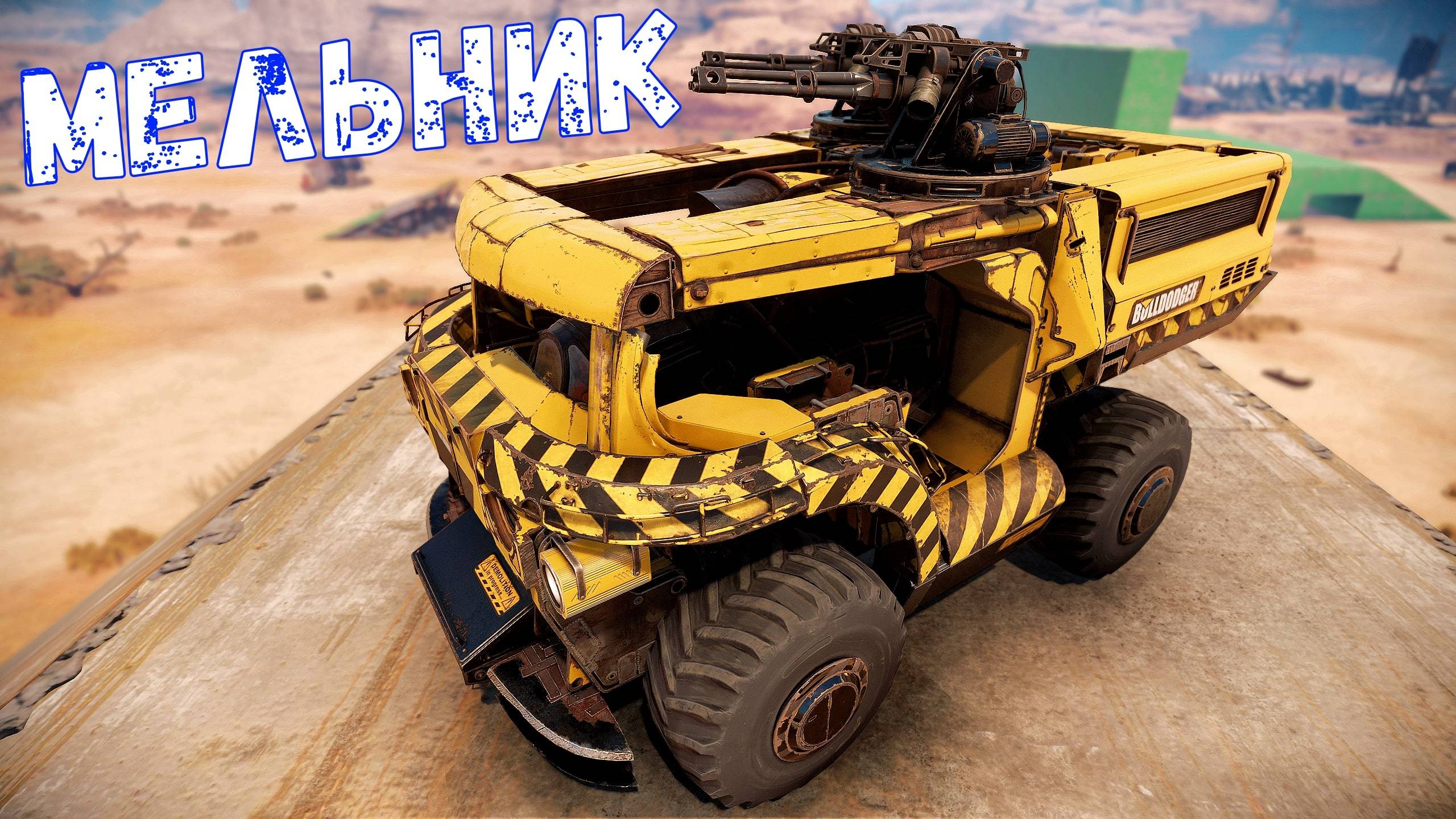 Мельник + Призрак - Боевой Арт Крафт - Crossout