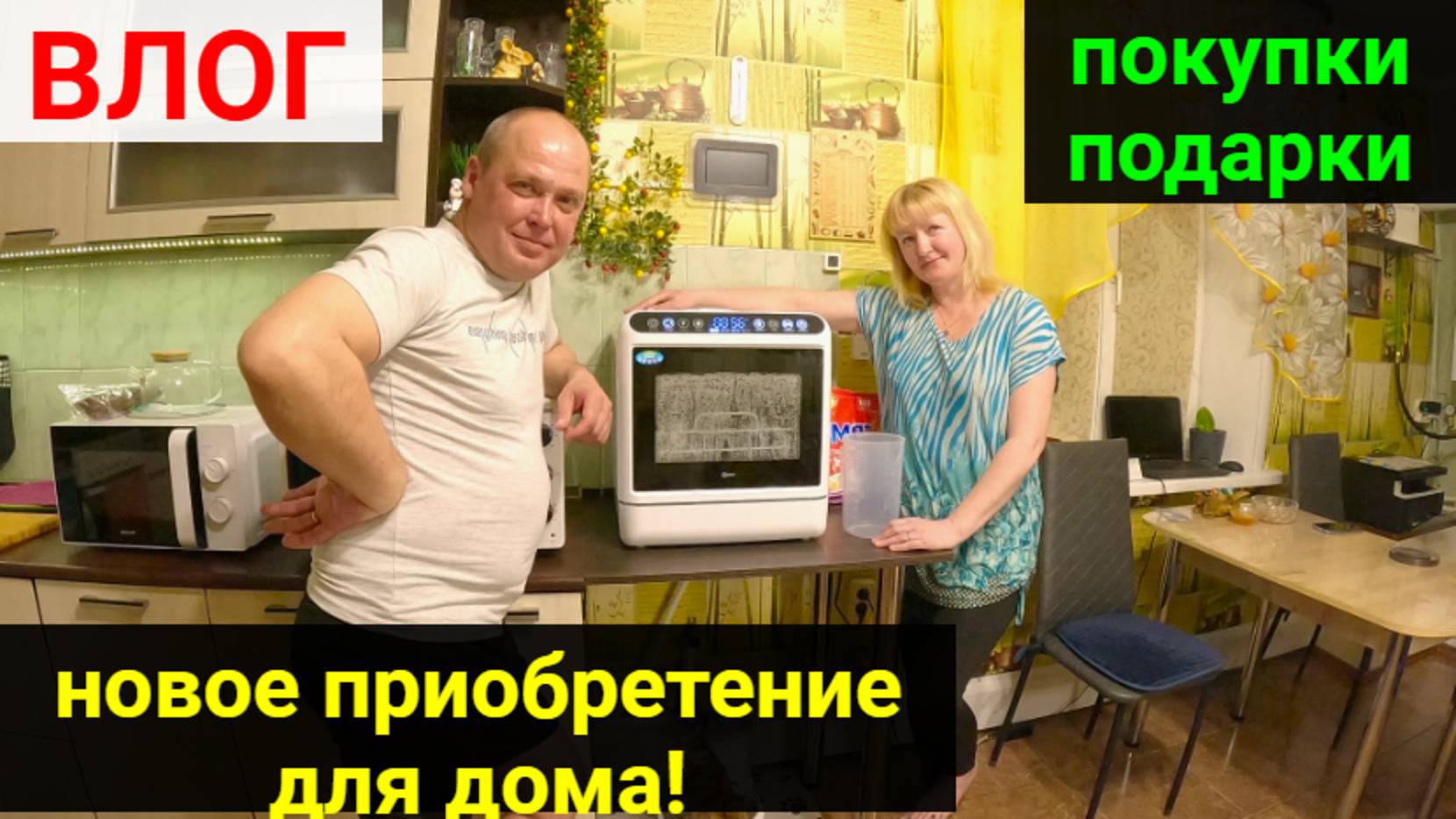 VLOG ● ПОСУДОМОЙКА! ПОКУПКИ. ОБЗОР. ПОЕЗДКА В ГОРОД.