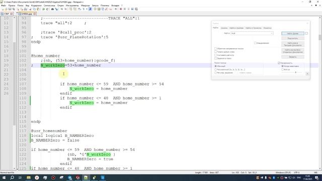 Генерация  доп рабочих нулей