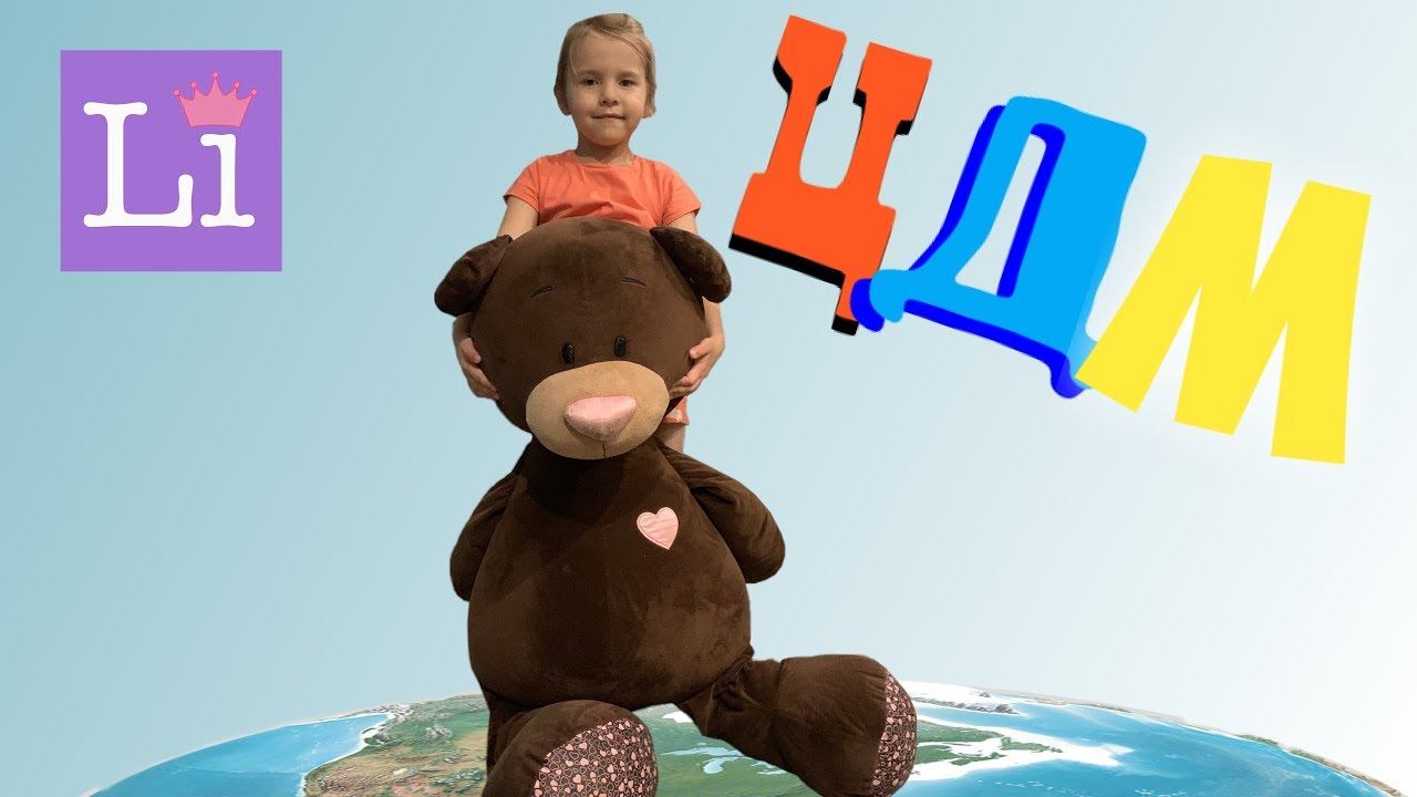 Центральный Детский Магазин в Москве! Влог от Little Li