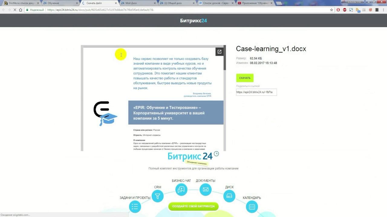Как быстро создать урок из изображений и ссылок в приложении  "EPIR: Обучение и Тестирование"