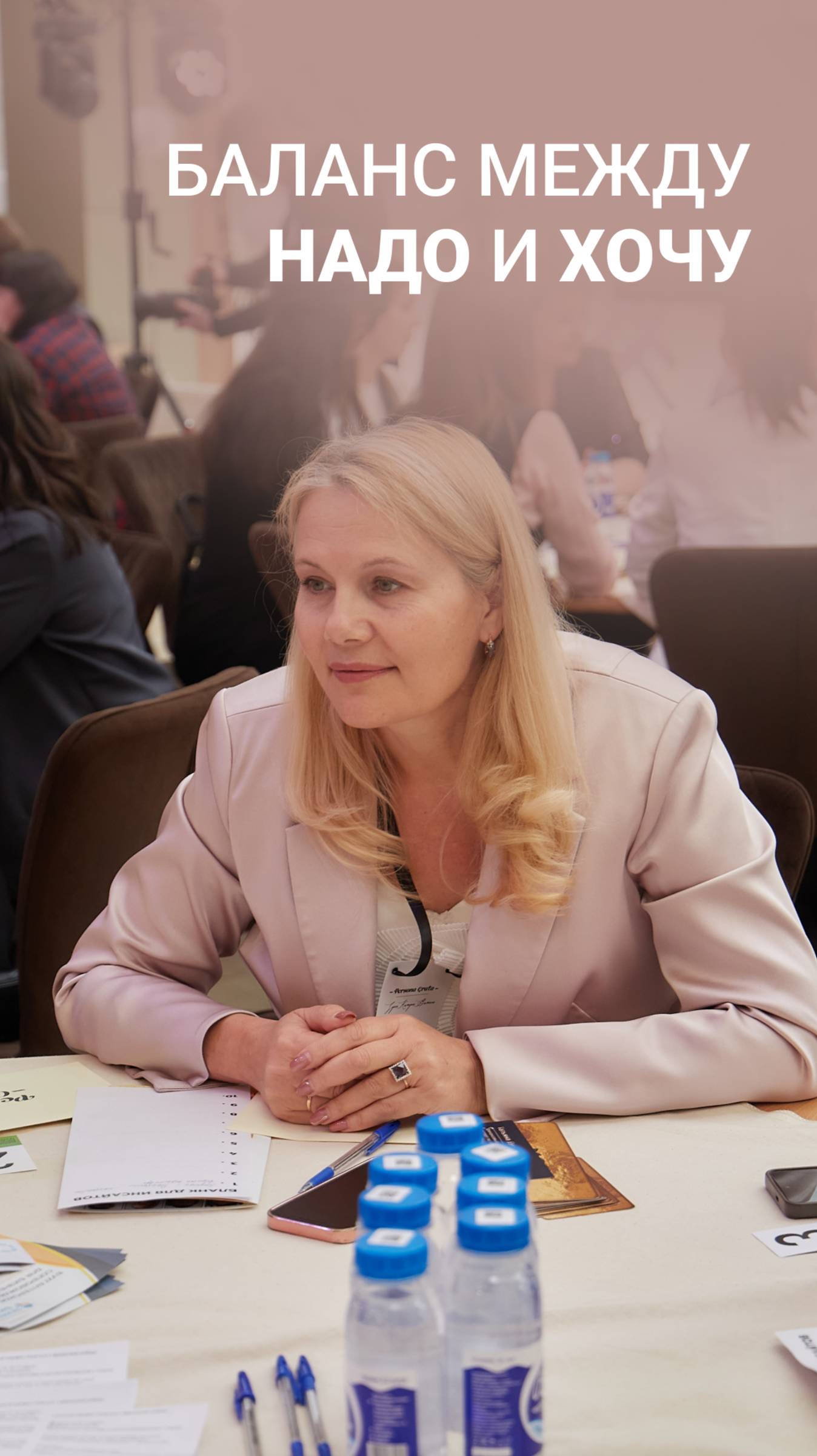 Как найти баланс между надо и хочу?