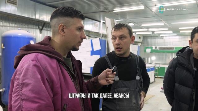 Развитие Бизнес в плюсе