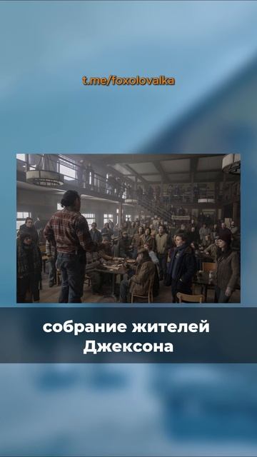 Новые кадры Одни из нас #shorts #movie #thelastofus