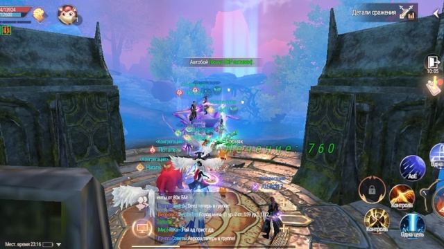 Великое Путешествие Midji