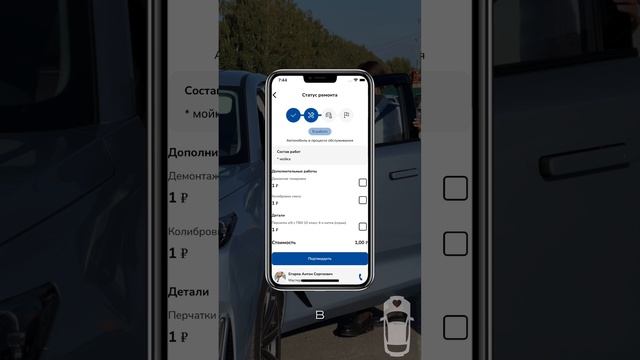 Запись на сервис в приложении Авто-Забота