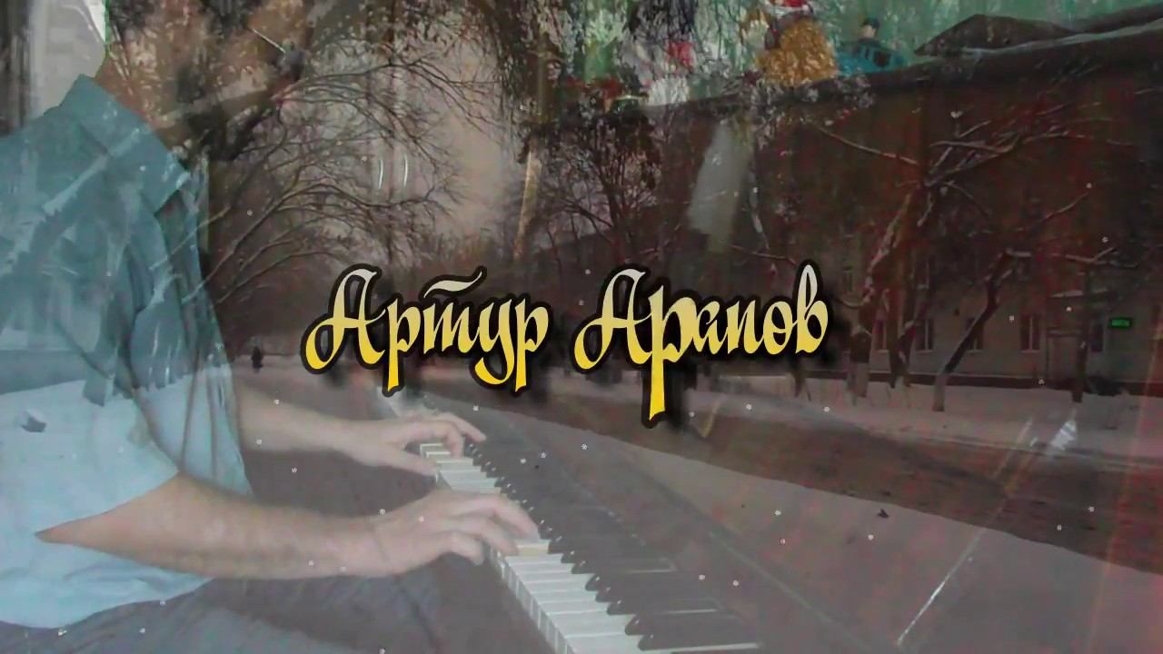 Чудесное посещение_фортепиано_декабрь-2016