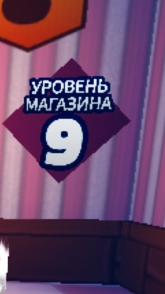 купил жёлтую медузу в спанч боб тавер дэфэнс