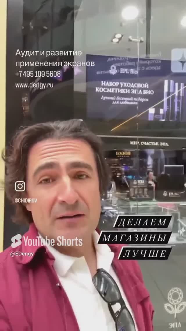 Какие проблемы могут возникнуть у магазина, если повесить экран в витрину?