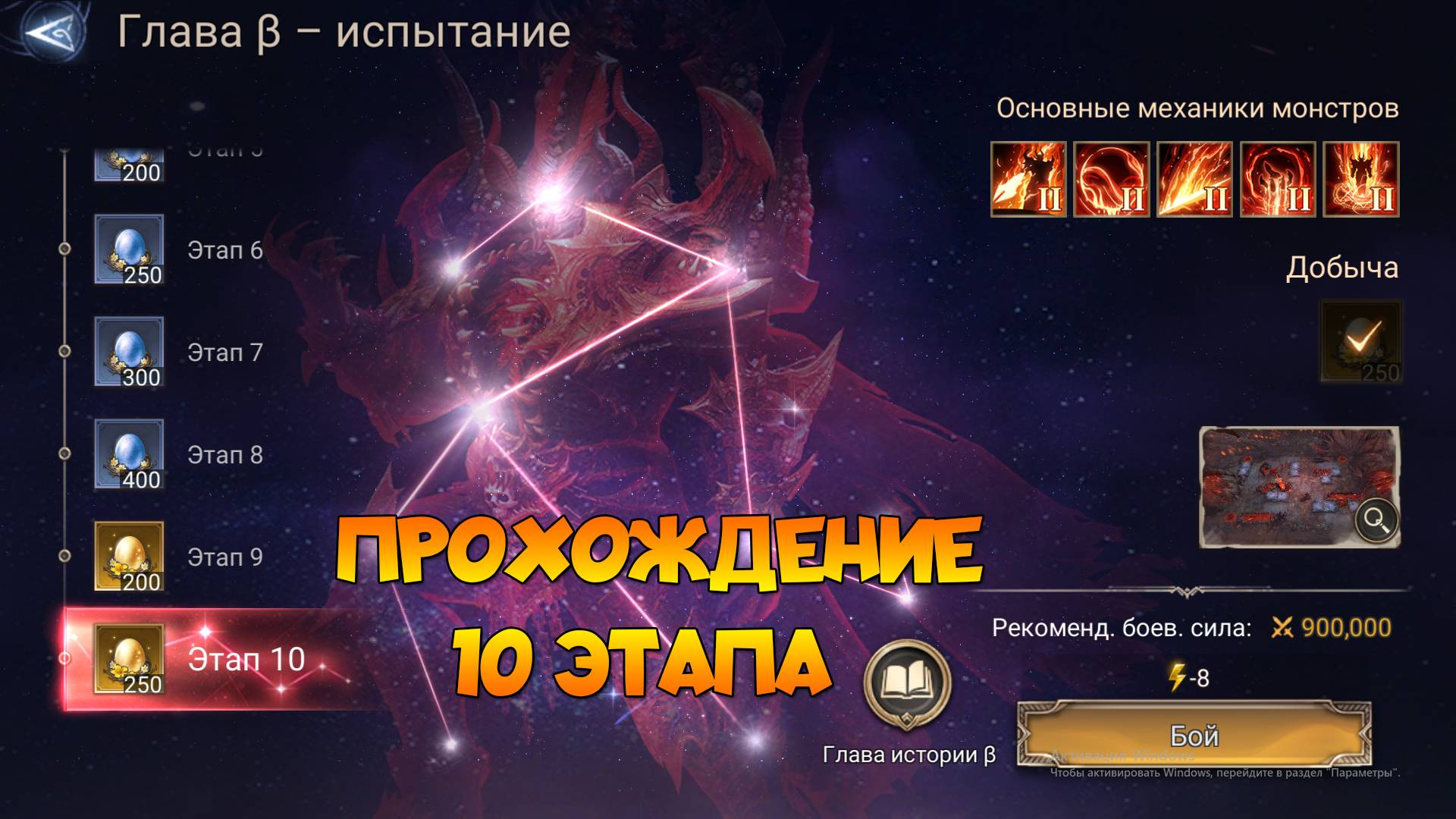 [ПОИСК ПАСХАЛЬНЫХ ЯИЦ] [ГЛАВА В] [ЭТАП 10] [WATCHER OF REALMS]