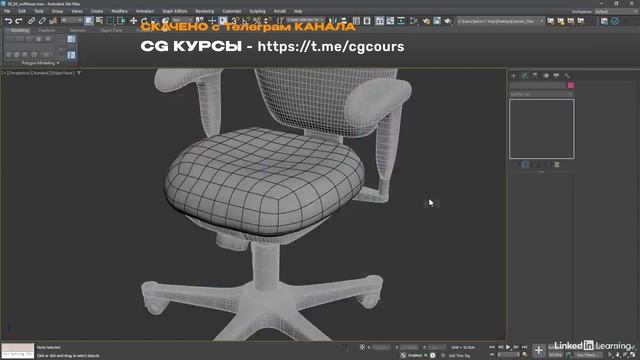 1_1 - Introducing 3ds Max 21_26