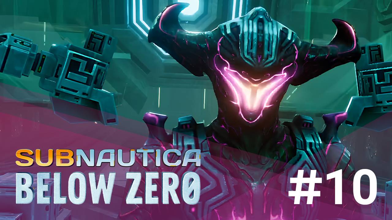 ФИНАЛ (ЗАПИСЬ СТРИМА) | Subnautica: Below Zero #10