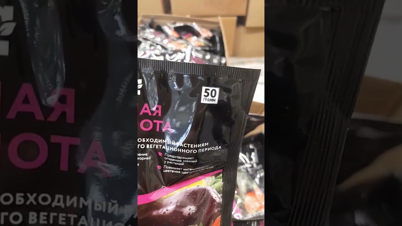 СВЕТОФОР Новинки Сад и Огород